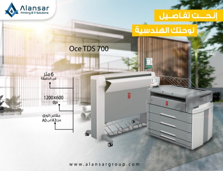 "تعرف على طابعة Oce TDS700 المتقدمة التي تجمع بين السرعة، الدقة، وتعدد ...
